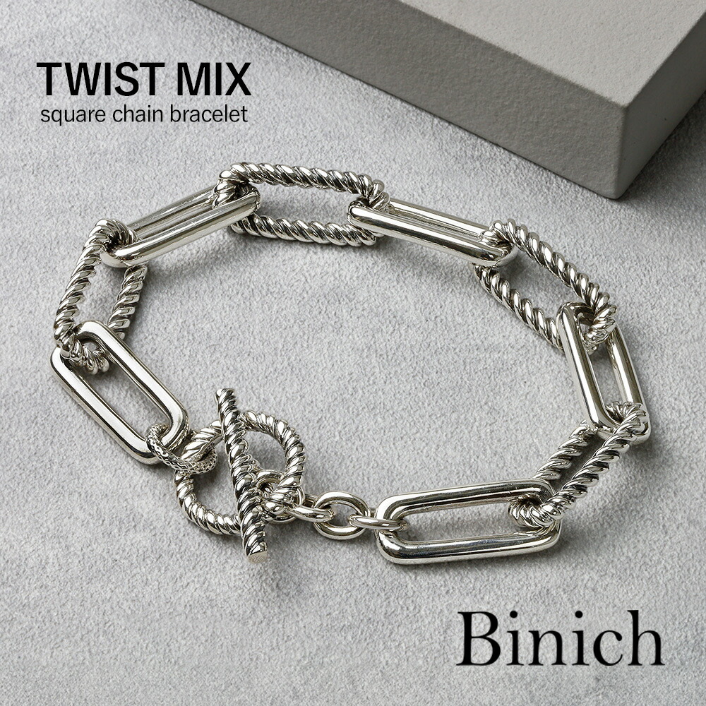 【楽天市場】\割引クーポン／Binich(ビニッチ) ツイスト ミックス スクエア チェーン ブレスレット シルバー925 アクセサリー ブレスレット メンズ チェーンブレス ひねり ねじり ...