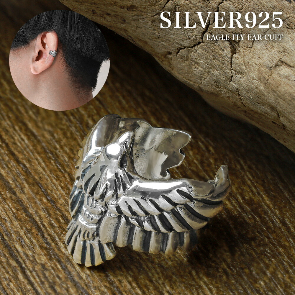 【楽天市場】Binich(ビニッチ) イーグル フライ イヤーカフ メンズ シルバー925 アクセサリー 鷲 ワシ インディアンジュエリー系 ネイティブ系 イヤカフ ピアス穴不要 [シルバー ...