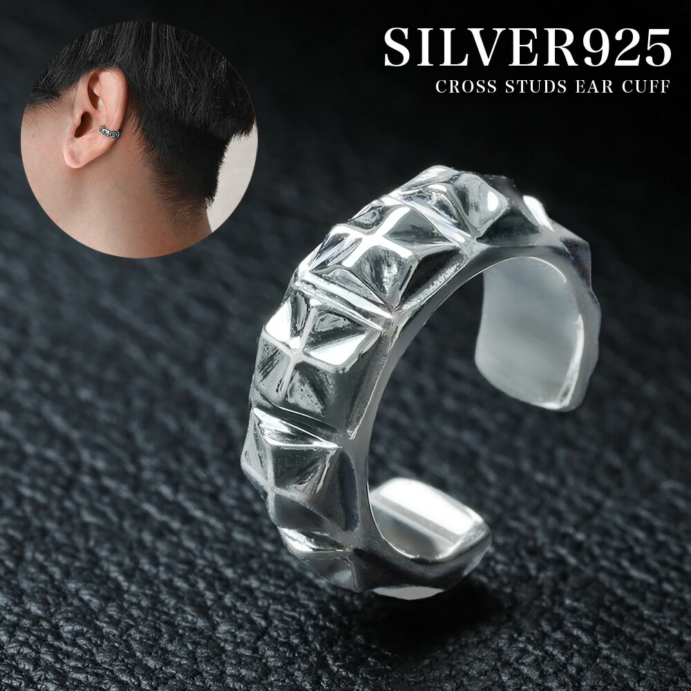 【楽天市場】Binich(ビニッチ) クロス スタッズ イヤーカフ メンズ シルバー925 アクセサリー ゴシッククロス 鋲 十字 十字架 かっこいい イヤカフ ピアス穴不要 [シルバーピアス ...
