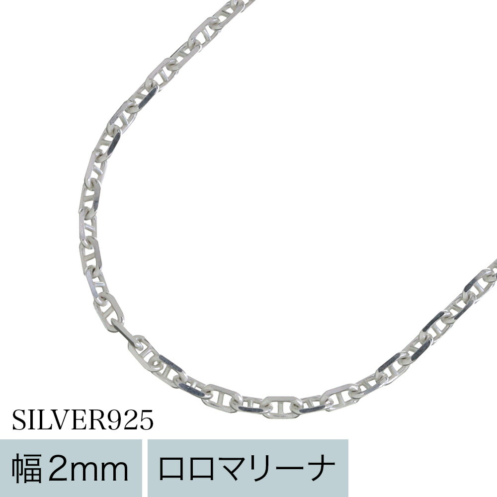 【楽天市場】\2/15限定P10倍／Binich(ビニッチ) 2mm ロロマリーナチェーン ネックレス 45cm 50cm 60cm 幅2mm アンカーチェーン メンズ シルバー925 ...