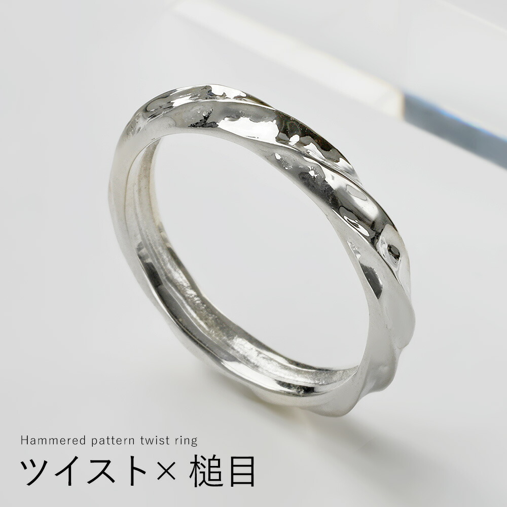【楽天市場】\10%OFFクーポン配布／ Binich(ビニッチ) ハンマード パターン ツイスト リング メンズ 指輪 レディース シルバー925 アクセサリー ユニセックス シンプル ...