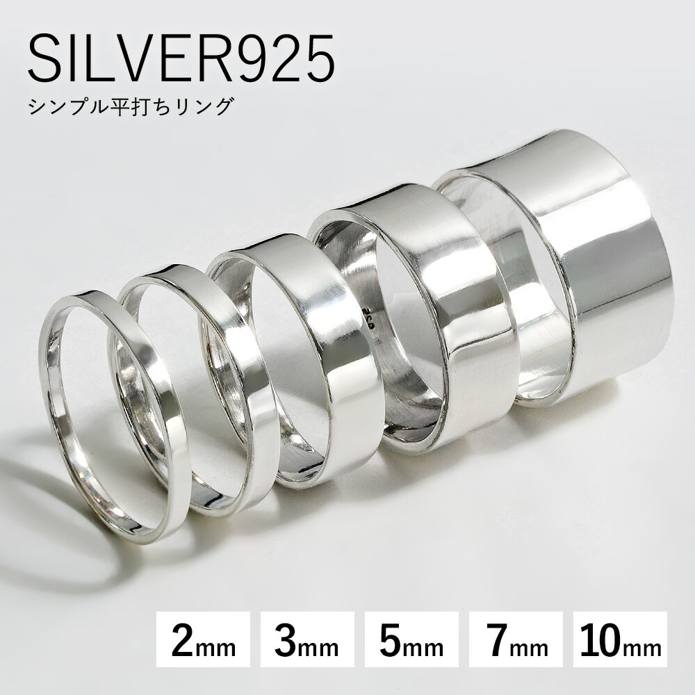 【楽天市場】Binich(ビニッチ) シンプル 平打ち リング 幅2mm 3mm 5mm 7mm 10mm 【有料刻印可能】※2mmは刻印対象外 メンズ レディース 指輪 シルバー925 ...