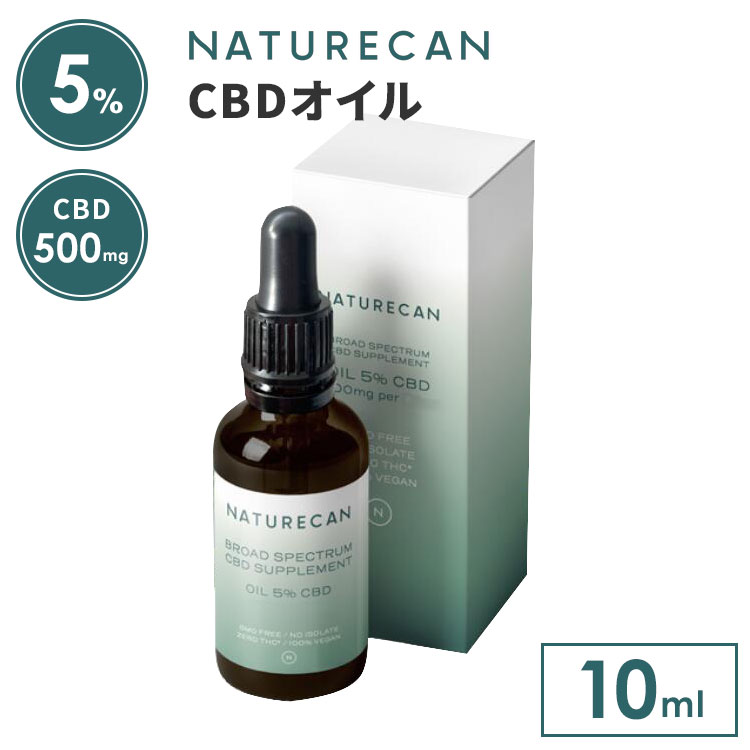 【楽天市場】【正規販売店】NATURECAN 5％ CBDオイル 10ml CBD 500mg 高濃度 ブロードスペクトラム カンナビジオール THCゼロ保証 ネイチャーカン【ポイント2倍 ...