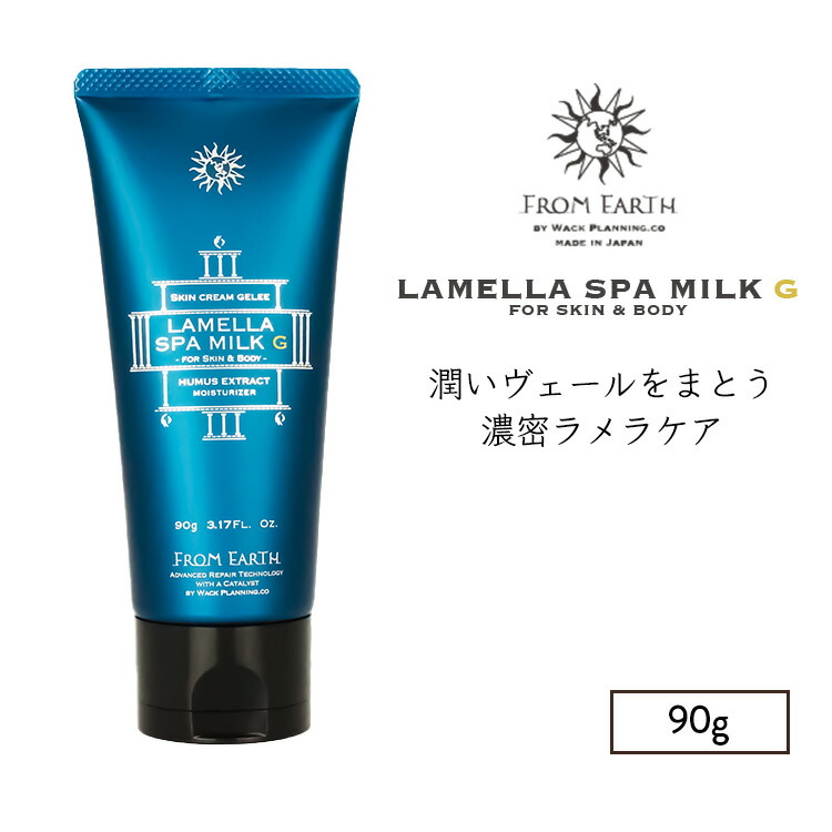 【楽天市場】フロムアース ラメラスパミルクG FROM EARTH 90g クリームジュレ スキンケア ボディケア 乾燥小ジワ 皮膚刺激性テスト済 サロン専売品：BINOTOKI＋