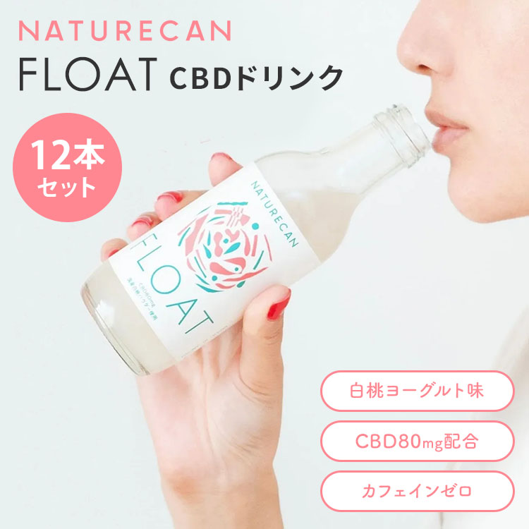 【楽天市場】【正規販売店】12本セット NATURECAN FLOAT フロート CBDドリンク CBD80mg配合 白桃ヨーグルト味 微炭酸 ...