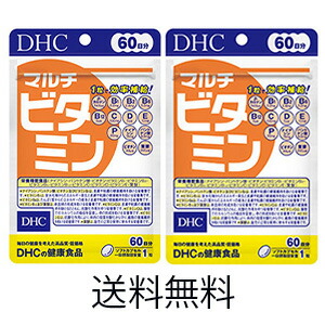 【楽天市場】【メール便/送料無料】お得な2個セット！DHC マルチビタミン 60日分 60粒入：おなかライフ
