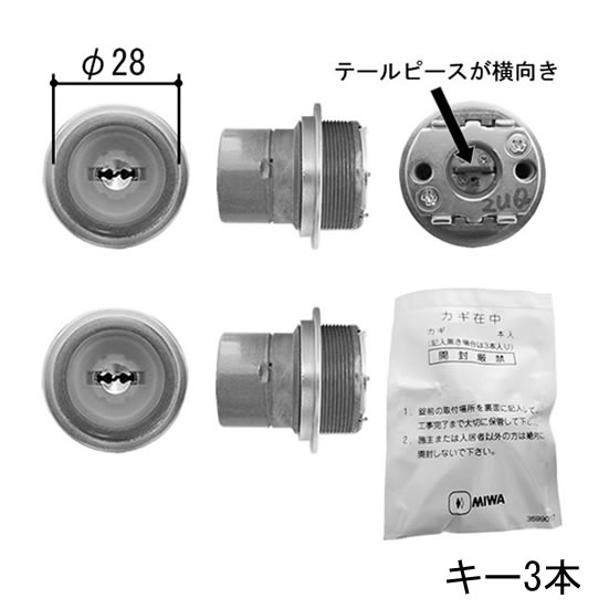 【楽天市場】三協アルミ 玄関ドア DX2 アルピーネ 交換用シリンダー MIWA GAE2 GAS2 PE02 WD2910 ：ハウス＆ヘルスケアのバイオプラス