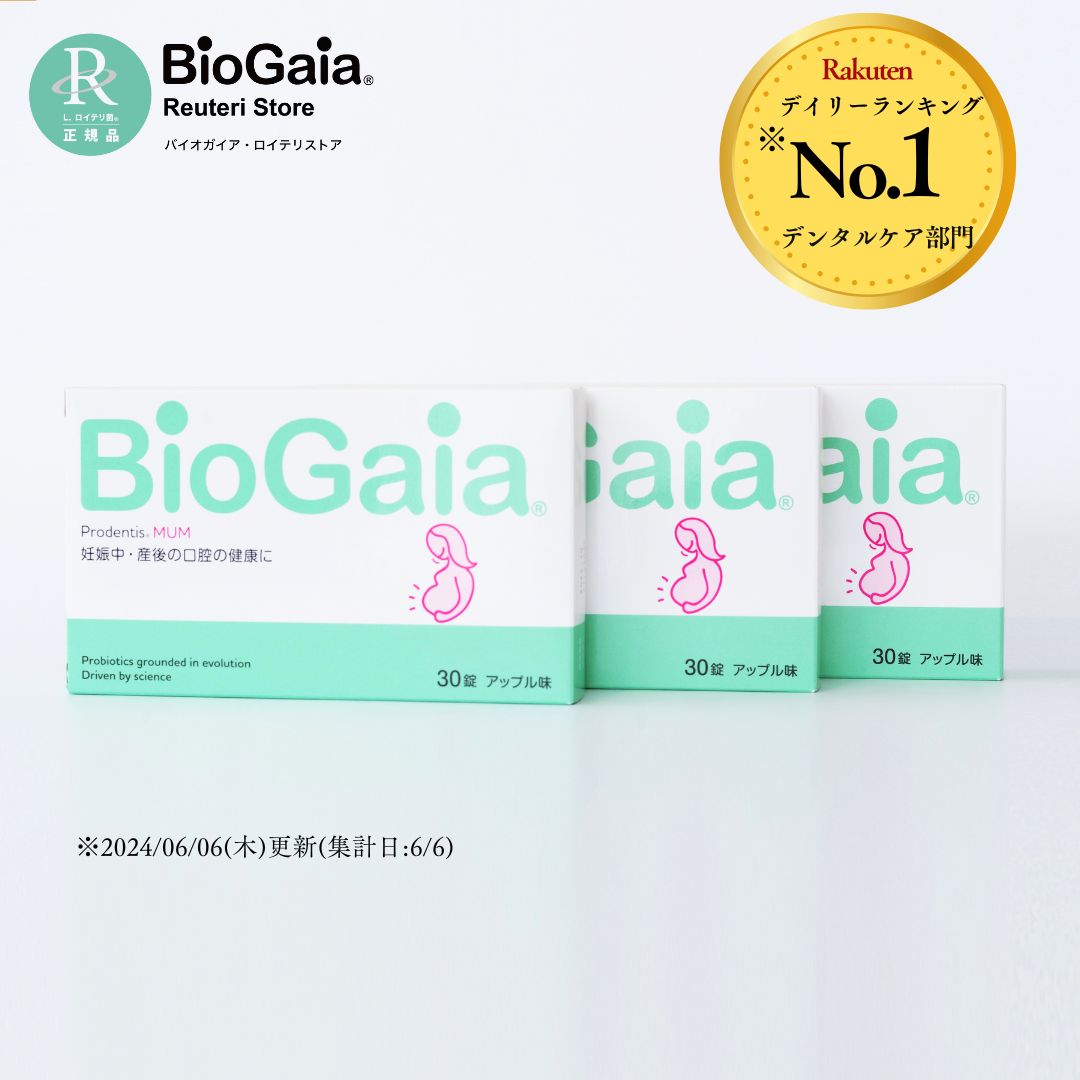 【楽天市場】【公式ストア】3箱セット バイオガイア biogaia ロイテリ菌 タブレット アップル味 プロデンティスマム プロデンティス ...