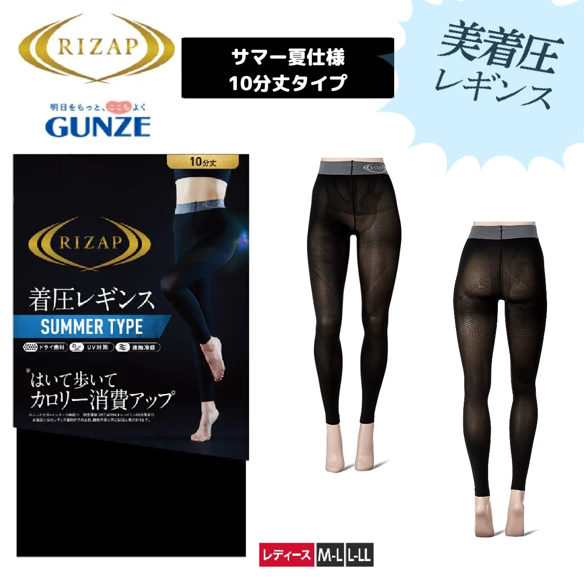 RIZAP ライザップ レギンス 着圧レギンス グンゼ レギンス 夏用 7分丈 レディース レギンス レディース 夏用 着圧レギンス 夏 GUNZE RIZAP 2枚セット 選び放題 はいて ...