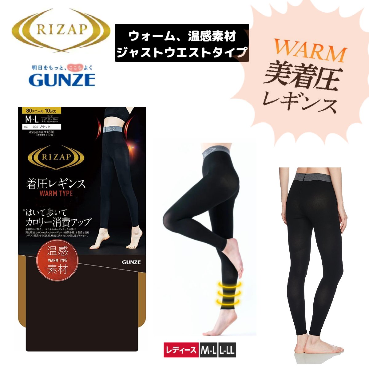 RIZAP ライザップ レギンス 着圧レギンス グンゼ レギンス 夏用 7分丈 レディース レギンス レディース 夏用 着圧レギンス 夏 GUNZE RIZAP 2枚セット 選び放題 はいて ...