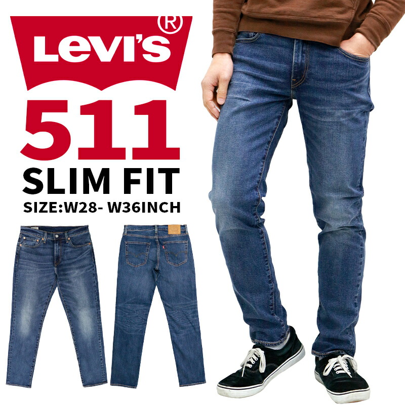 【楽天市場】リーバイス メンズ ボトムス カジュアル LEVIS 511 04511-2407 スリムフィット デニムジーンズ ユーズド加工 ...