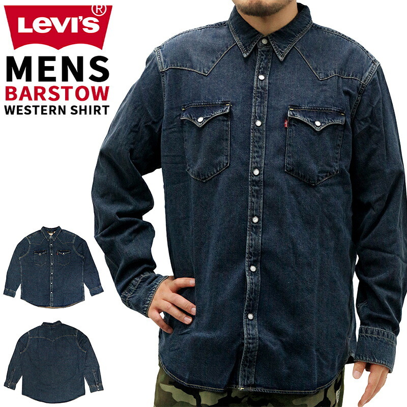 【楽天市場】リーバイス メンズ トップス カジュアル LEVIS 85744-0103 長袖 デニム ウエスタン バーストウ デニム シャツ ...