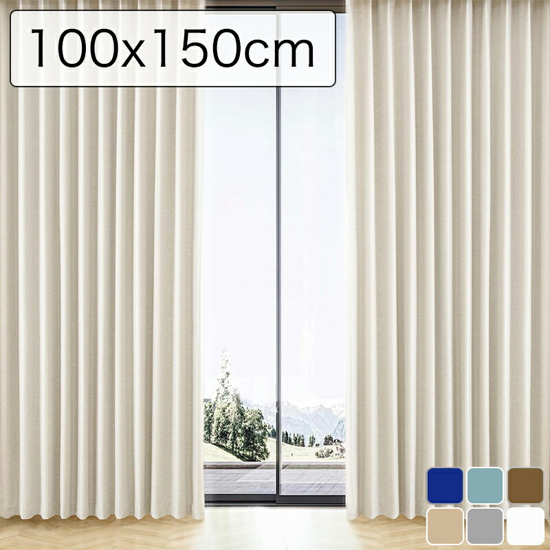 【楽天市場】防炎カーテン 2枚セット 100x150【全6色】 【メーカー直送品】 AIFY 1級遮光 小窓 UVカット 断熱 保冷 保温 ...