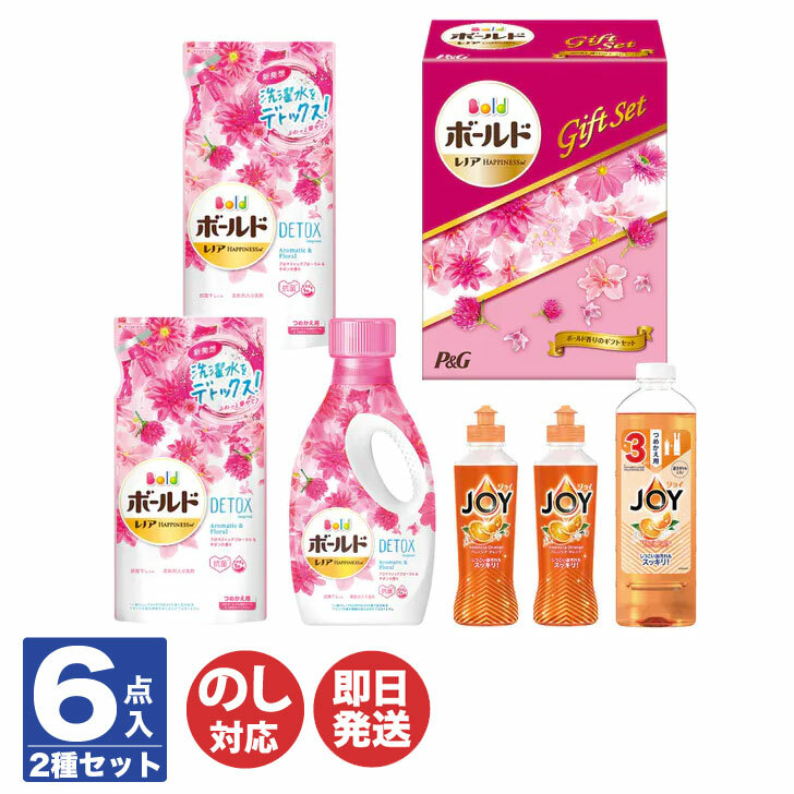 【楽天市場】P&G ボールド ボールド香りのギフトセット【PGCB-30A】【洗剤 洗濯 ジョイ JOY 本体 詰替 ギフト 御歳暮お歳暮 お中元 御中元 内祝 お返し 出産内祝 結婚内祝 ...