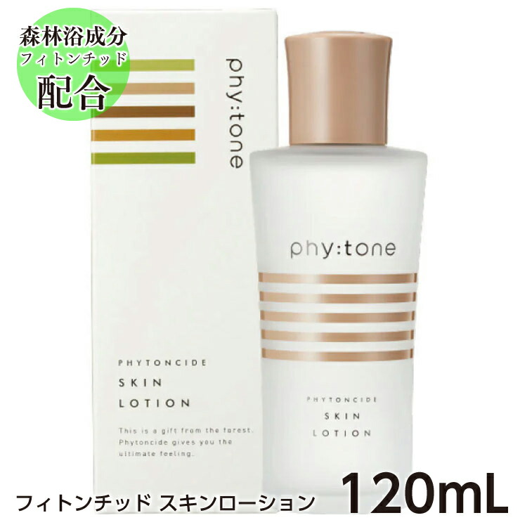 【楽天市場】phy:tone フィトンチッド スキンローション 120ml フィトン フィトンチッドエキス：Beautiful Life