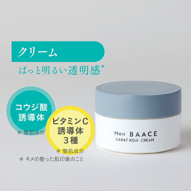 【楽天市場】Mon BAACE クリーム 30g ビタミンC誘導体 日本製 化粧品 フェイスクリーム 保湿クリーム パンテノール ナイアシン ...