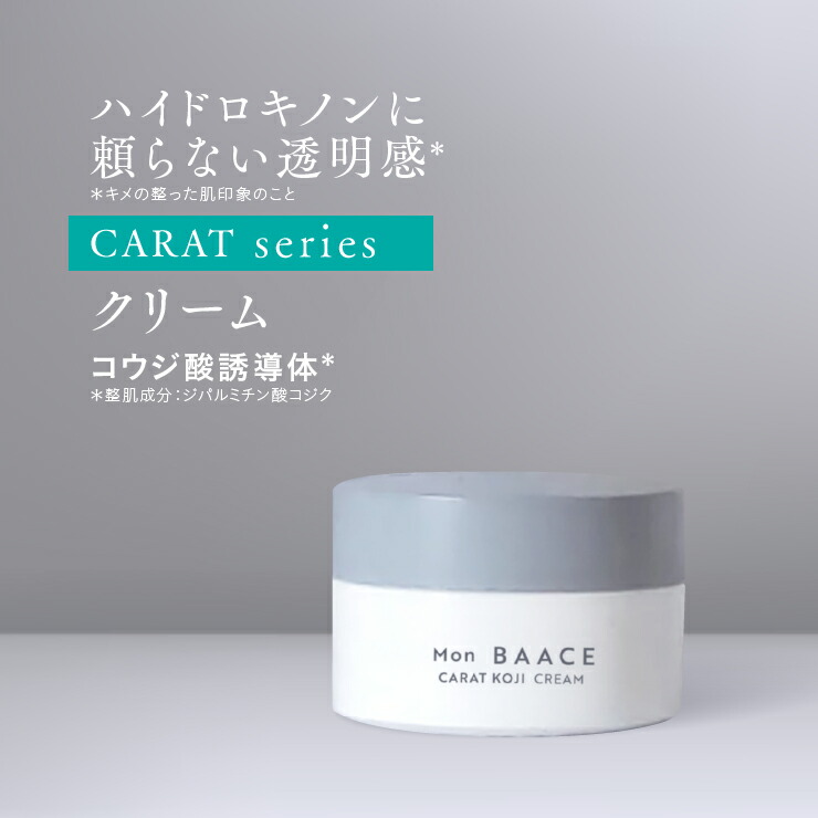 【楽天市場】コウジ酸誘導体 保湿クリーム 30g 透明感 送料無料 基礎化粧品 スキンケア 化粧品 フェイスクリーム 美容クリーム パン ...