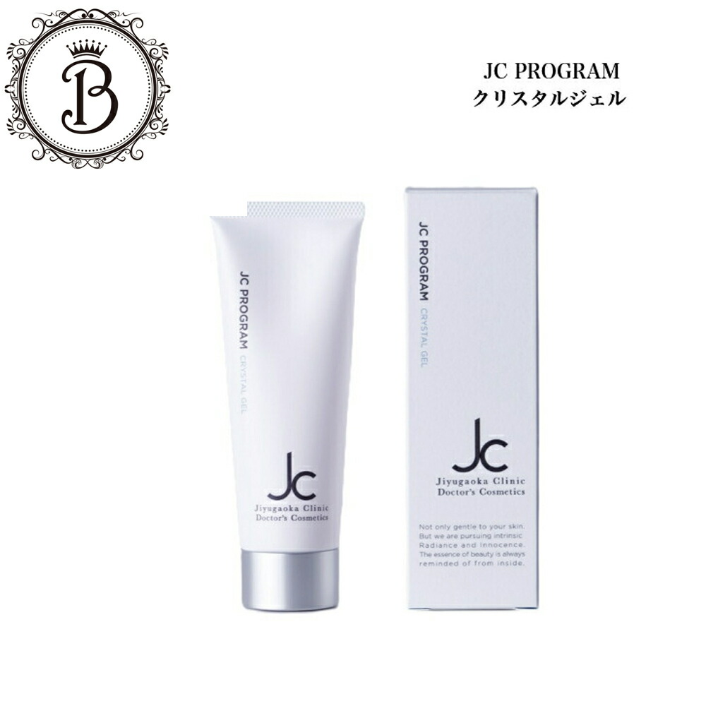 【楽天市場】JC PROGRAM クリスタルジェル 80g 国内正規品 送料無料 保湿ジェル オールインワンジェル プラセンタ 自由が丘クリニック ドクターズコスメ：美ストック shop