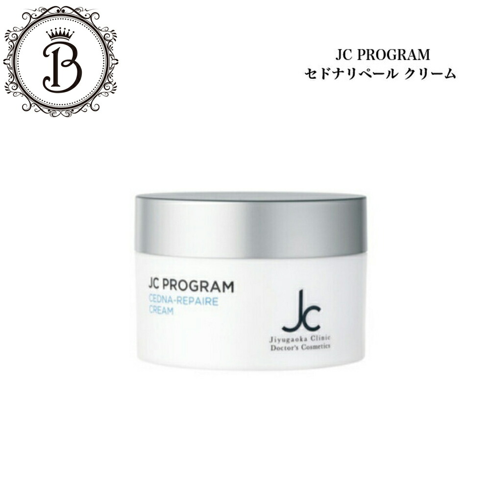 【楽天市場】【お買い物マラソンクーポン配布中】JC PROGRAM セドナリペール クリーム 30g 国内正規品 送料無料 フェイスクリーム 高保湿 自由が丘クリニック ドクターズコスメ：美 ...