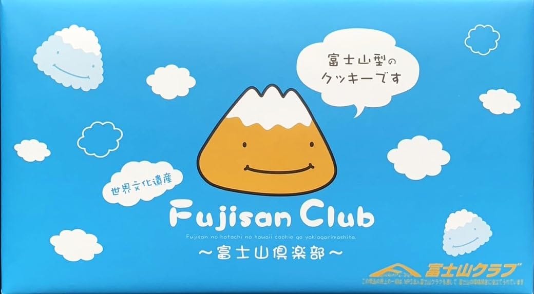 【楽天市場】静岡県限定 高速道路限定 静岡県土産 世界文化遺産 富士山 Fujisan Club 富士山倶楽部 チョコがけの富士山 焼菓子 ...
