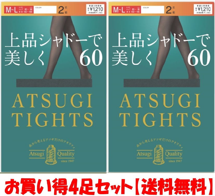 【楽天市場】【アウトレット】Atsugi アツギ 2足組×2個＝4足 60デニールATSUGI TIGHTS タイツ 黒色 30％OFF：美と健康の小話