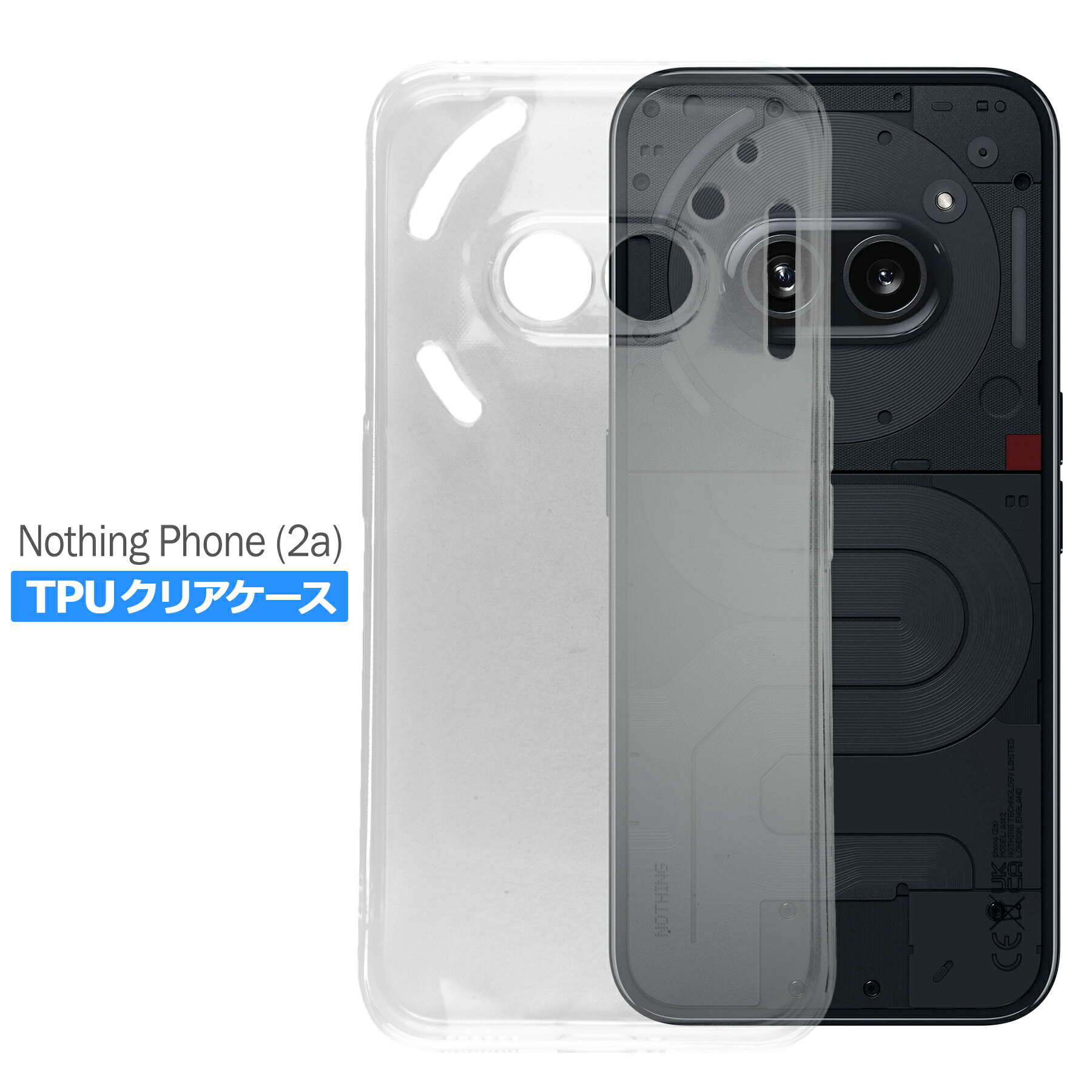 【楽天市場】Nothing Phone (2a) ケース クリア TPU ソフト カバー ナッシング シンプル ケース スマホ 衝撃吸収 透明 ...