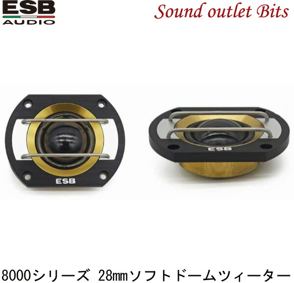 【楽天市場】【ESB AUDIO】8.028S 8000シリーズ 28mmソフトドームツィーター2個1組：サウンドアウトレット Bits