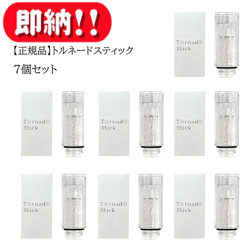 【楽天市場】【マラソンP10★最大2000円クーポン】【正規品】 【送料無料】トルネードスティック ミラブル ミラブルゼロ シャワーヘッド ミラブルプラス mirable plus サイエンス ...