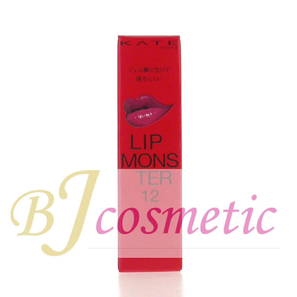 【楽天市場】カネボウ KATE ケイト リップモンスター 12 誓いのルビー 口紅 3.0g アウトレット 口紅表面傷あり：BJコスメティック
