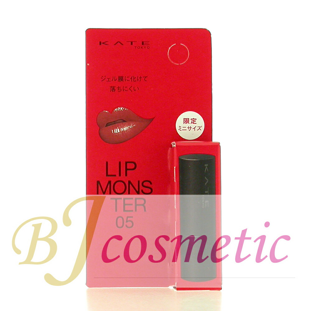 【楽天市場】カネボウ KATE ケイト リップモンスター ミニ 05 ダークフィグ 口紅 1.0g 限定色：BJコスメティック