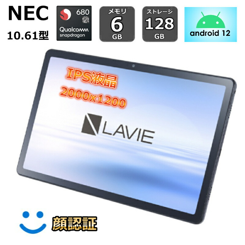 【楽天市場】【展示品】 NEC タブレットPC LAVIE Tab T10 10.61型 IPS / Android 12/ メモリ 6GB ...