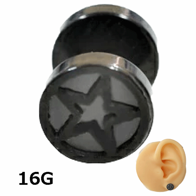 【楽天市場】ボディピアス ピアス 16G 1.2mm スター 星 フェイクプラグ フェイクバーベル ストレートバーベル 軟骨ピアス 片耳売り：BK-mart