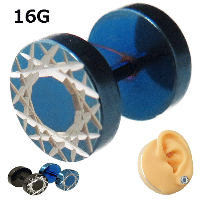 【楽天市場】ボディピアス フェイクバーベル カービング フェイクプラグ ストレートバーベル 16G 1.2mm 軟骨ピアス 片耳売り：BK-mart