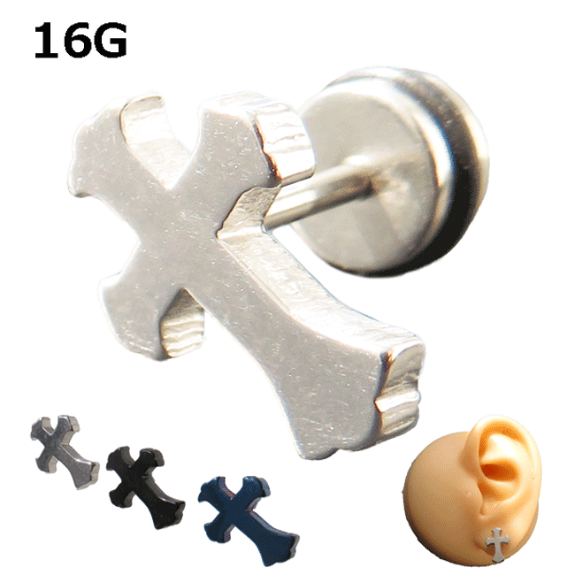 【楽天市場】ボディピアス 16G 1.2mm クロス 十字架 フェイクプラグ フェイクバーベル ストレートバーベル 軟骨ピアス 片耳売り：BK-mart