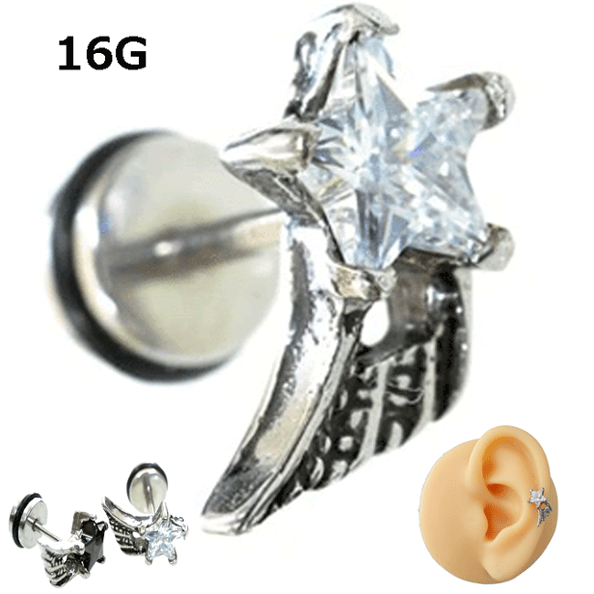 【楽天市場】ボディピアス 16G 1.2mm 流星 キュービックジルコニア ステンレスピアス スタッドピアス サージカルステンレス シンプルピアス シングルピアス ノンアレルギー 片耳売り ...