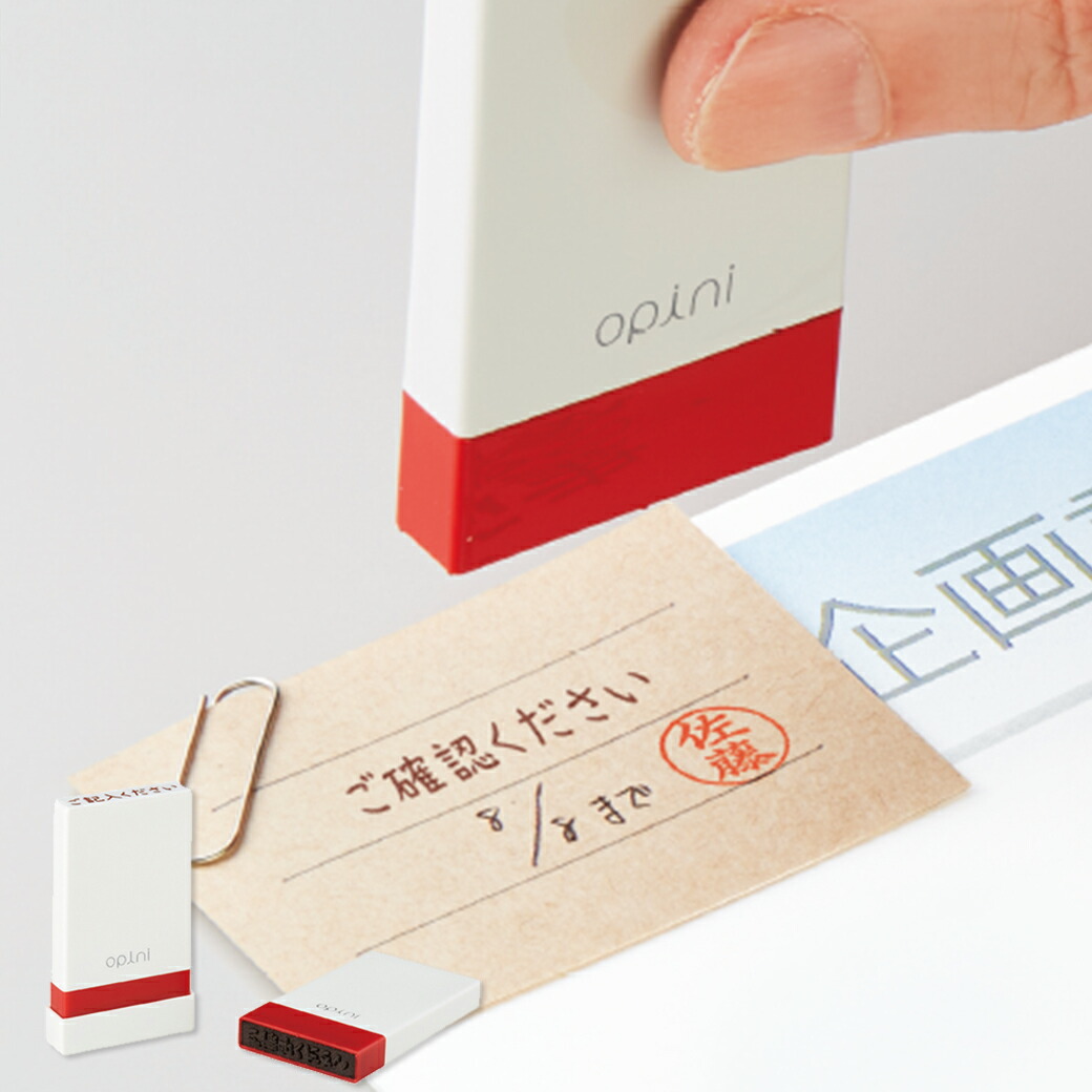 【楽天市場】オピニ お願いごと スタンプ l 事務 オシャレ デザイン 文具 デザイン文具 メモ 仕事 女性 シャチハタ 通常メール便 clp ...