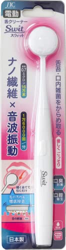 【楽天市場】電動舌クリーナーSwit 本体セット：selectshop BlackLabel