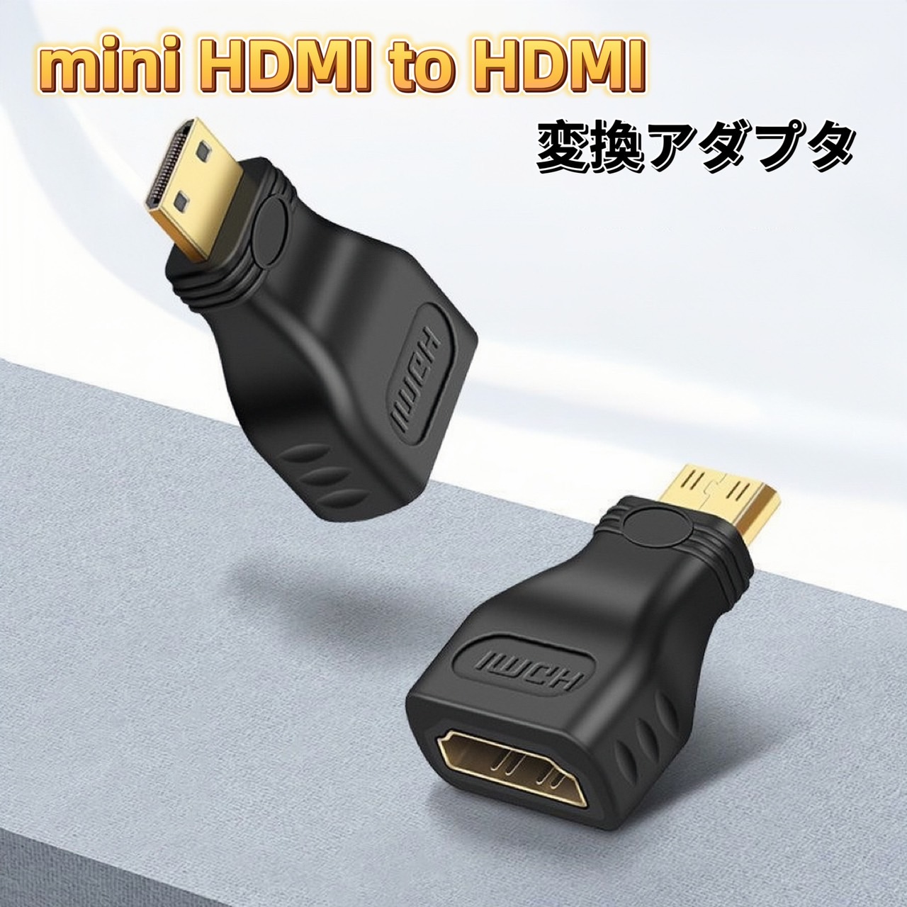 【楽天市場】mini HDMI to HDMI 変換アダプタ ミニHDMI 変換アダプタ 変換ケーブル 変換プラグ Mini HDMI(オス ...