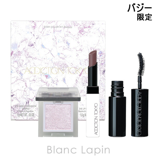 楽天市場】ADDICTION (アディクション)ベースメイク セット II（001