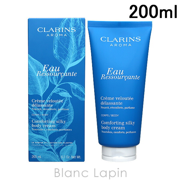 【楽天市場】クラランス CLARINS オートランキリティー コンフォーティングシルキーボディクリーム 200ml [025990]：BLANC LAPIN [ブランラパン]