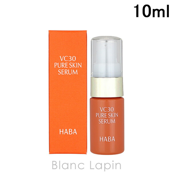 【楽天市場】【6/4～6/11限定！店内買い回り＆エントリーで最大P10倍】ハーバー HABA VC30ピュアスキンセラム 10ml [148011]：BLANC LAPIN [ブランラパン]