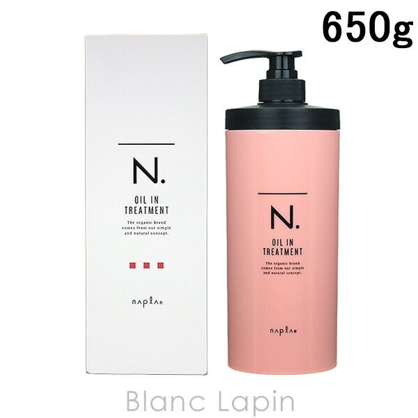【楽天市場】〔最大400円OFFクーポン配布中〕ナプラ NAPLA N.オイルイントリートメント 650g [120592]：BLANC LAPIN [ブランラパン]