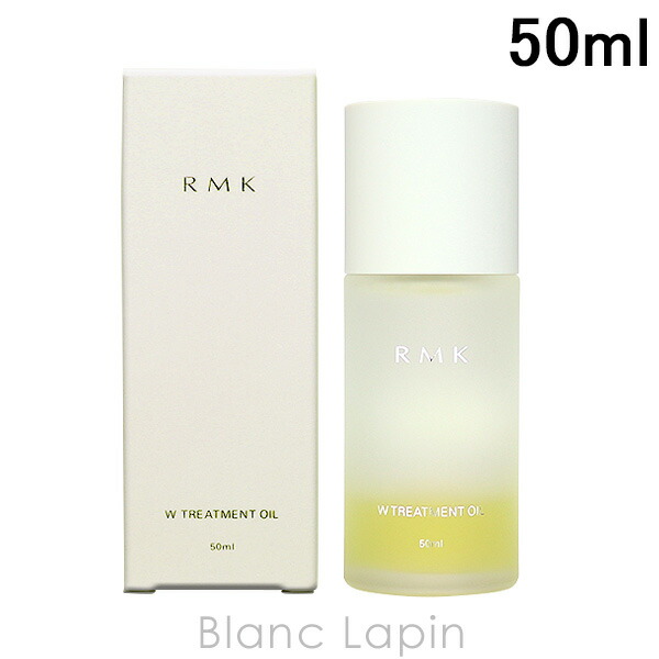 【楽天市場】RMK Wトリートメントオイル 50ml [068960/672280]：BLANC LAPIN [ブランラパン]