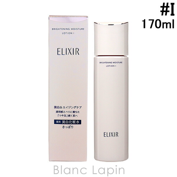 【楽天市場】資生堂 エリクシールホワイト SHISEIDO ELIXIR WHITE ブライトニングローションWT I 170ml [142568]：BLANC LAPIN [ブランラパン]