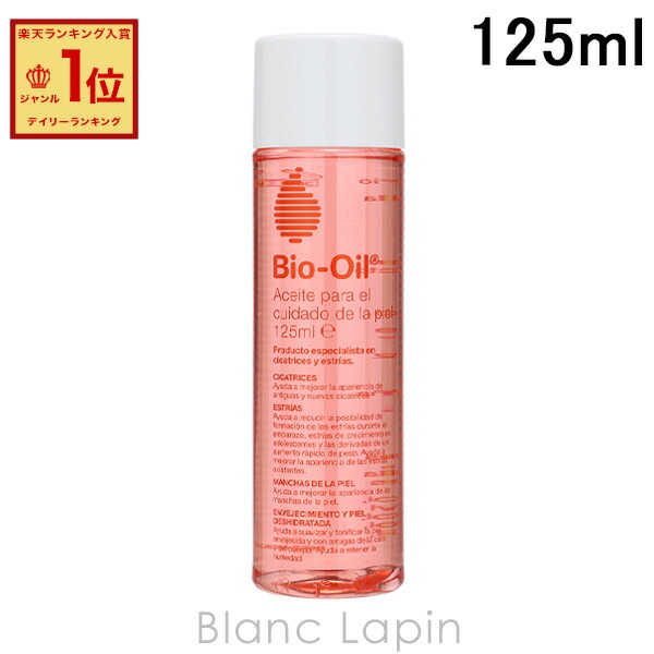 【楽天市場】ユニオンスイス UNION SWISS バイオオイル 125ml [112006/111597/459019/111351 ...