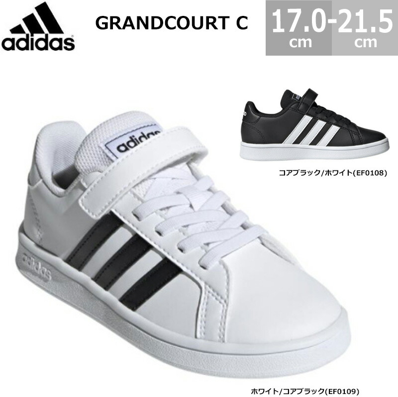 【楽天市場】アディダス adidas GRANDCOURT C グランドコート C ジュニア キッズ スニーカー 全2色 EF0108 ...