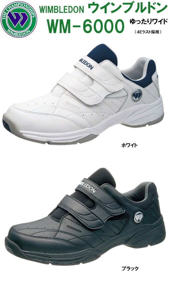 【楽天市場】送料無料 WIMBLEDON ウインブルドン WM6000 アサヒシューズ メンズスニーカー 4E WM-6000 ウィンブルドン ...