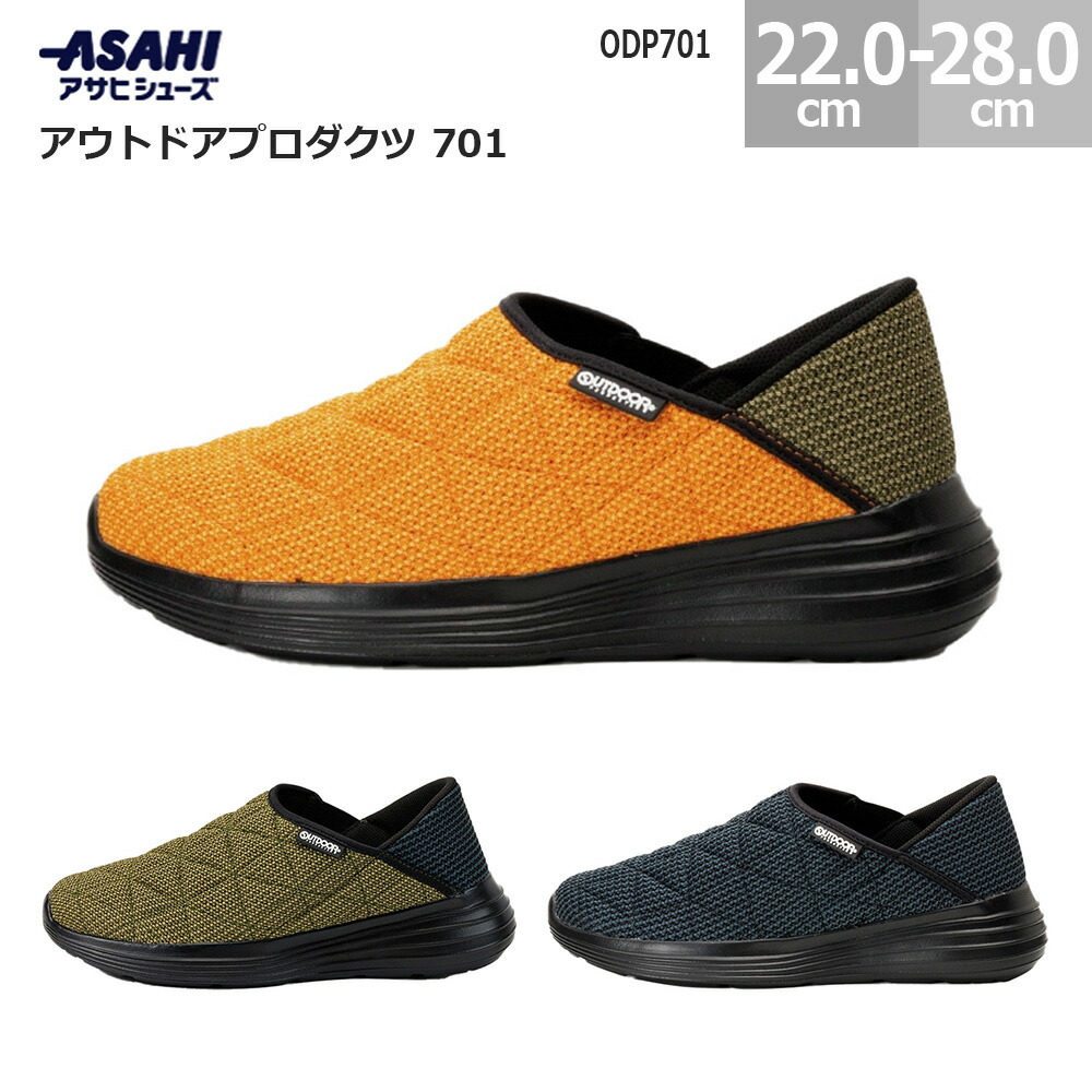 【楽天市場】アウトドアプロダクツ 701 ASAHI SHOES OUTDOOR PRODUCTS ODP701 レディース メンズ オレンジ ...