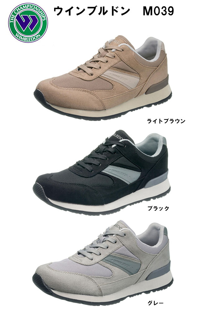 【楽天市場】送料無料 WIMBLEDON ウインブルドン M039 アサヒシューズ メンズ レーススニーカー 4E M039 ウィンブルドン 紐靴 KF79522 KF79523 ...