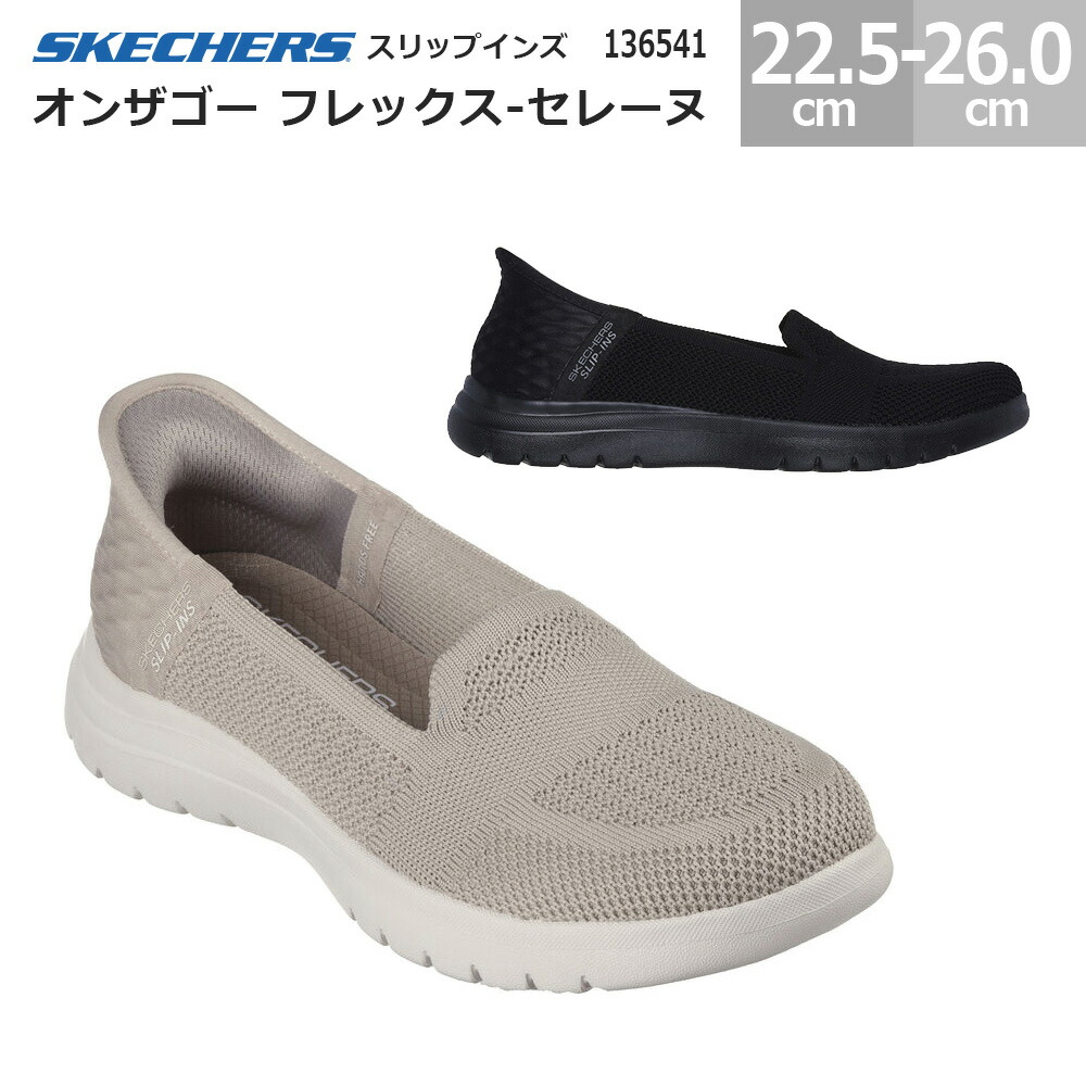 【楽天市場】スケッチャーズ スニーカー スリップインズ オンザゴー フレックス セレーヌ 136541 SKECHERS Slip-ins ...